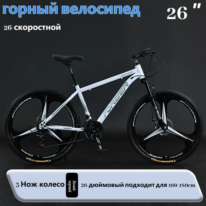 Велосипед