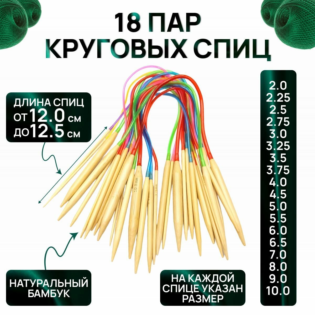 Спицы для вязания — фото 1