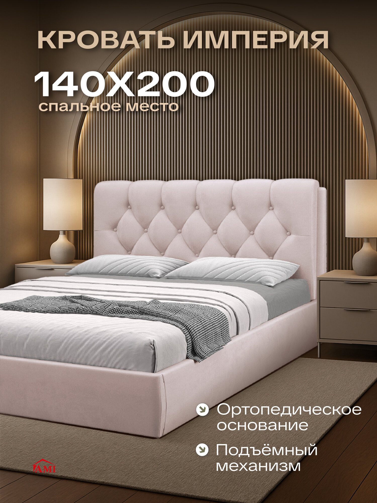 Двуспальная кровать 140х200 с подъемным механизмом Империя, с ящиками и мягким изголовьем, бархат белый, Ами Мебель