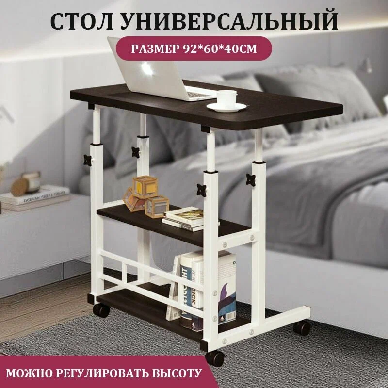 Компьютерный стол "Мобильный", регулируемая высота, черный, 60x92x40 см