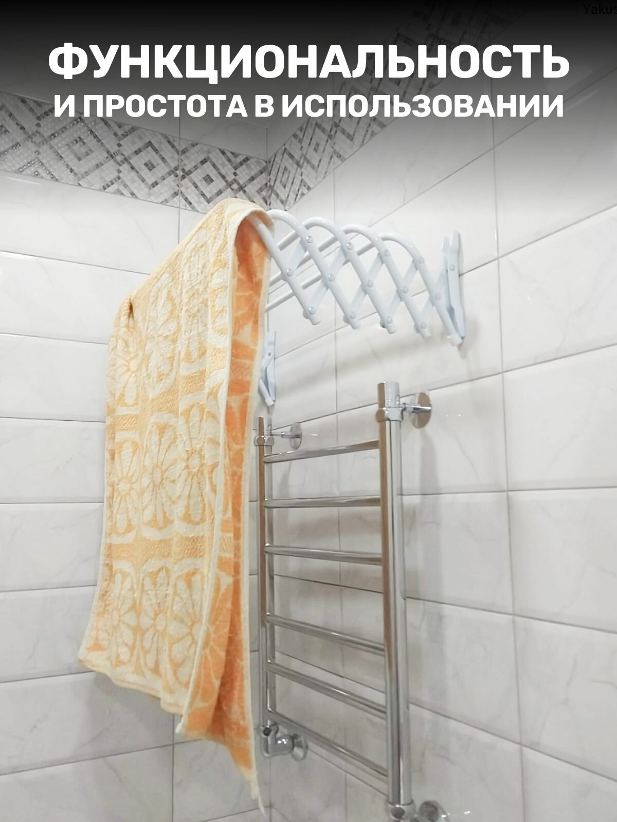 Настенная сушилка — фото 1