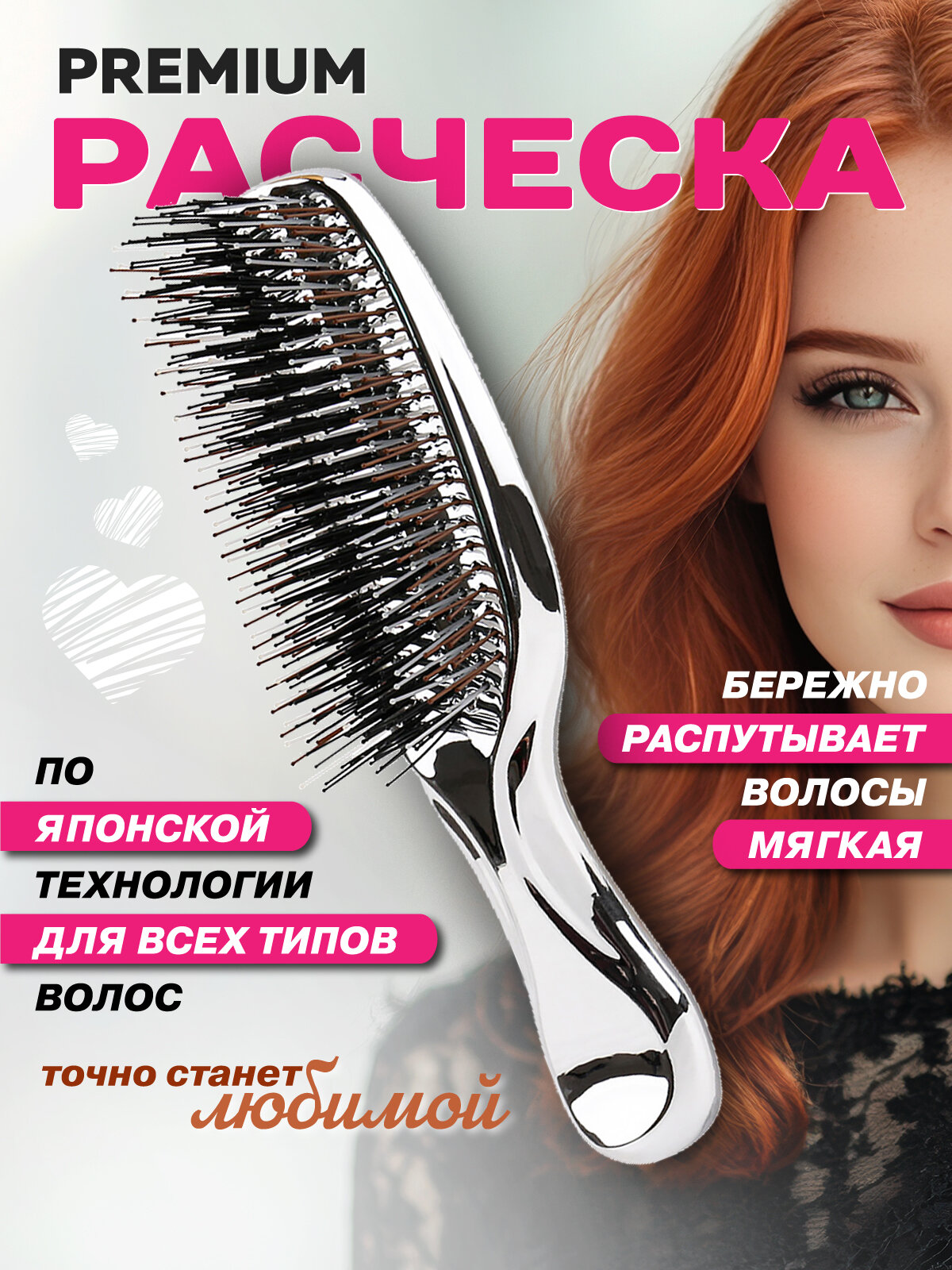 Расческа для волос массажная для укладки