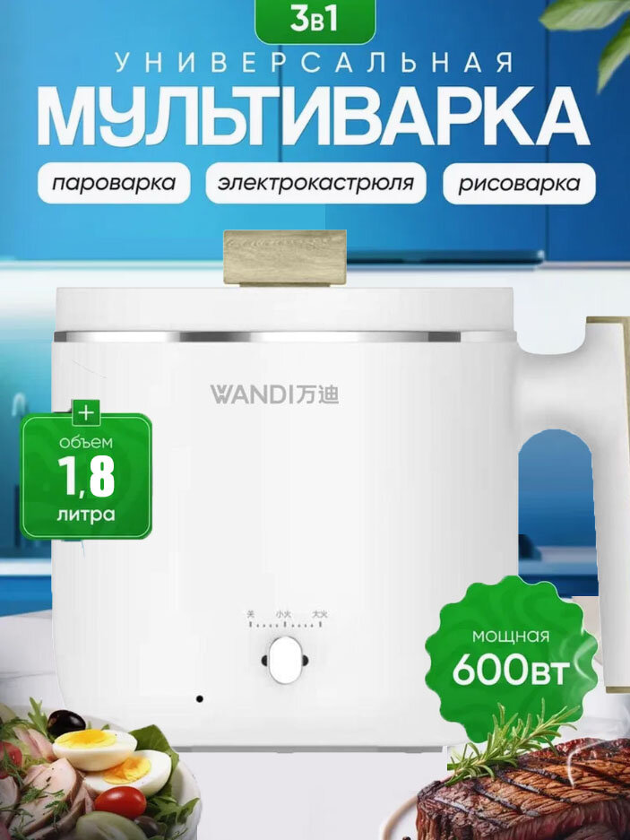 Мини мультиварка-пароварка — рисоварка, миниварка, компактная, антипригарное покрытие, экономная