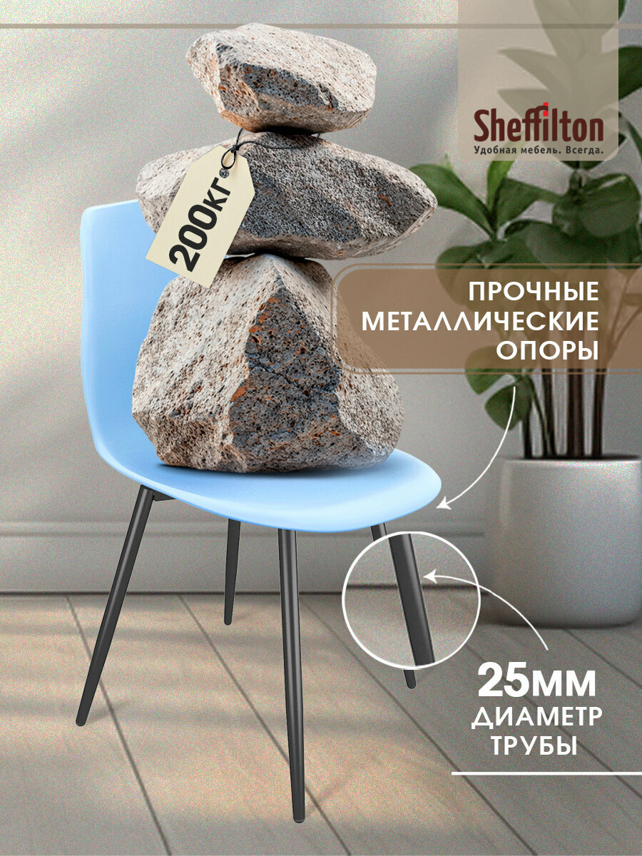 Стулья пластиковые, на металлокаркасе, для кухни, комплект 4 шт, SHT-ST29/S95-1 х4