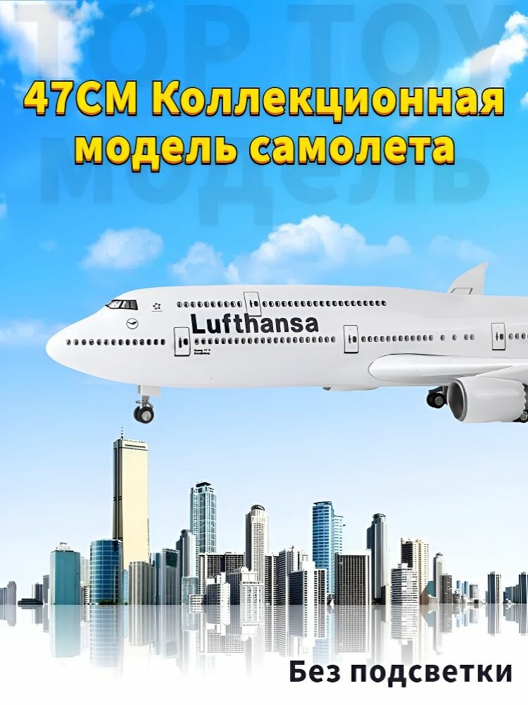 Сборная модель самолета