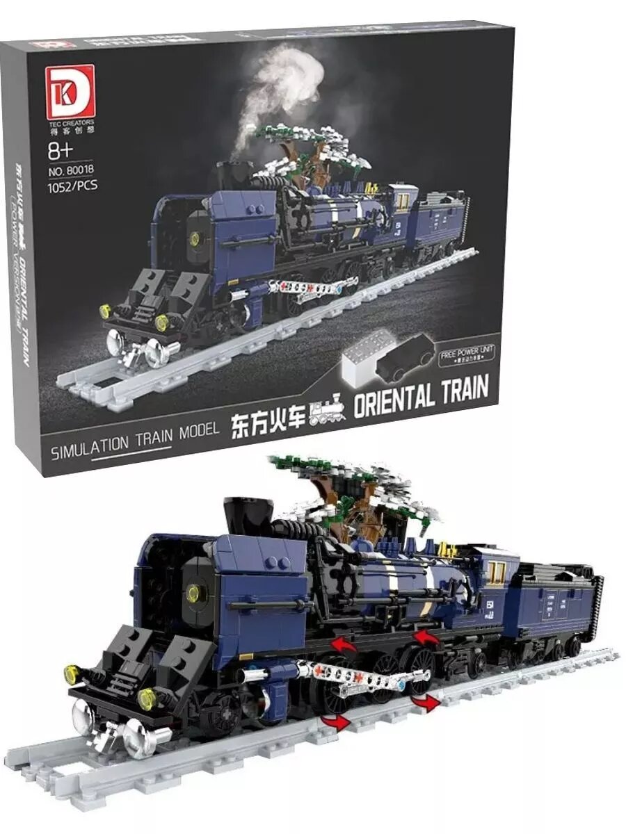 Конструктор Поезд Восточный экспресс синий, набор, 1052 детали ( набор / подарок для мальчиков и девочек / подарок ребенку)