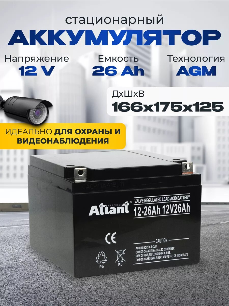 Аккумулятор 12v 26Ah AGM M5 на детский электромобиль, машину
