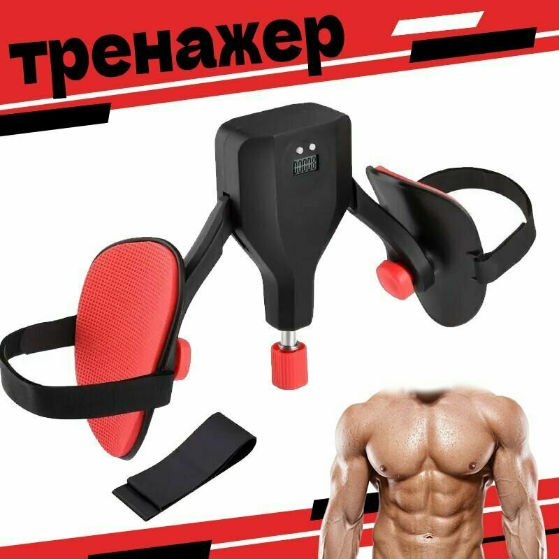 Мини-тренажер