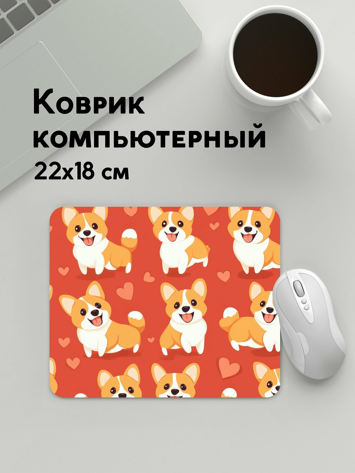 Коврик для мышки прямоугольный, 22х18см / Рисунки сердец / Нарисованные валентинки