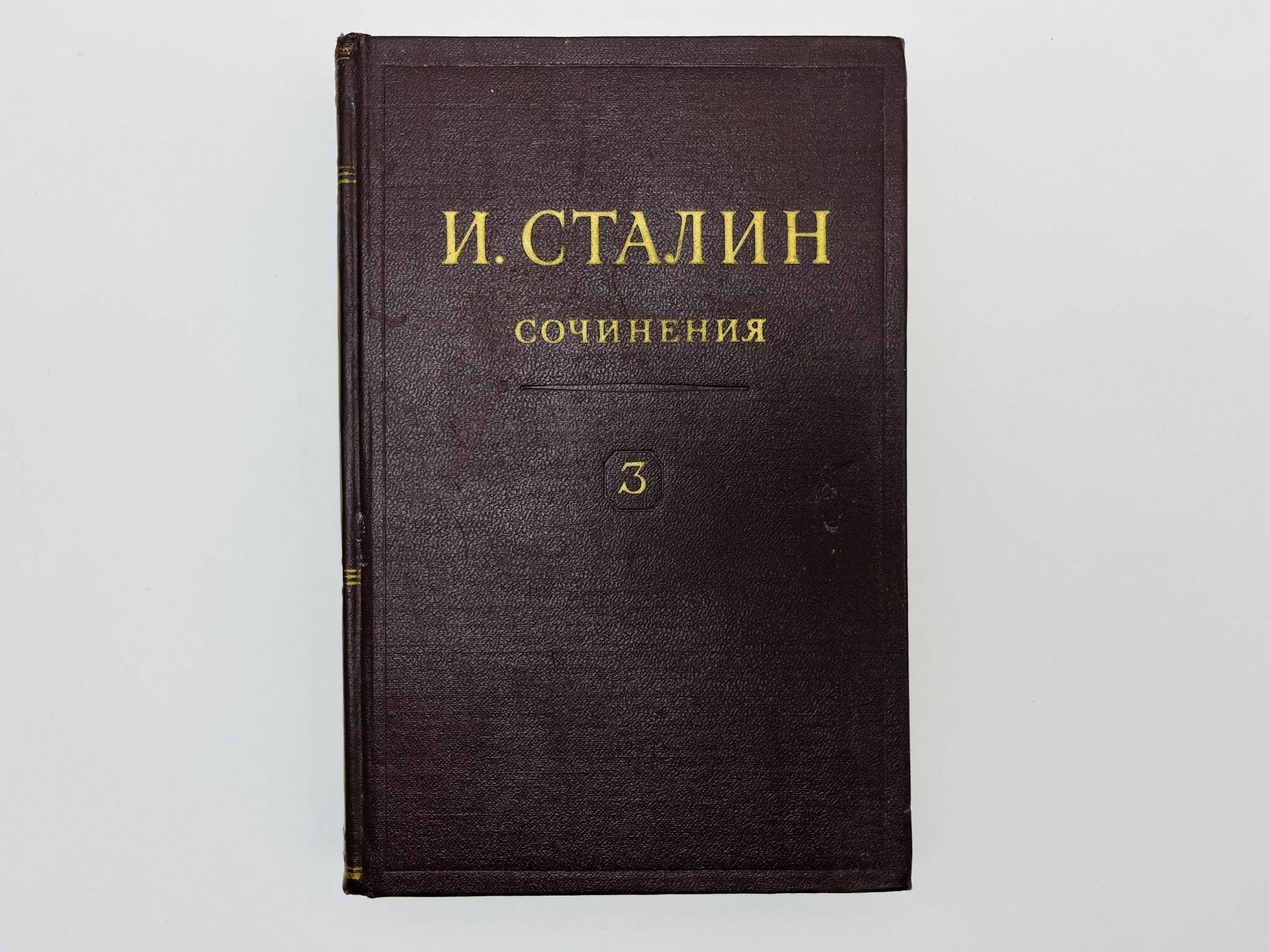 Сочинения. Том 3: 1917. Март-октябрь