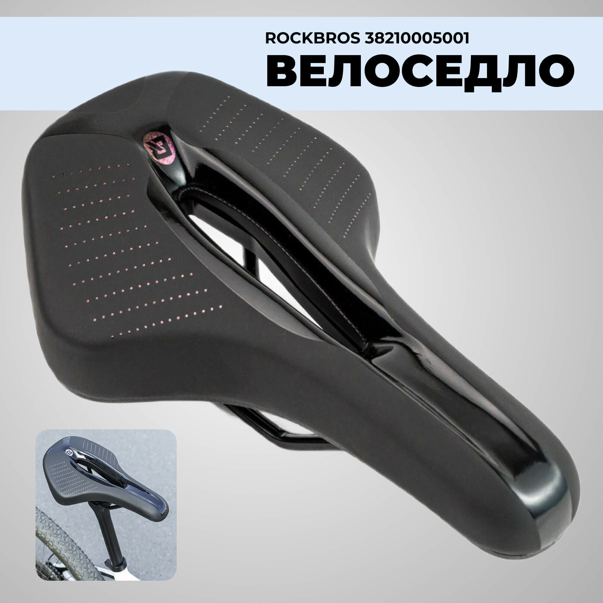Велосипедное седло Rockbros 38210005001, нубук, водонепроницаемое, черное