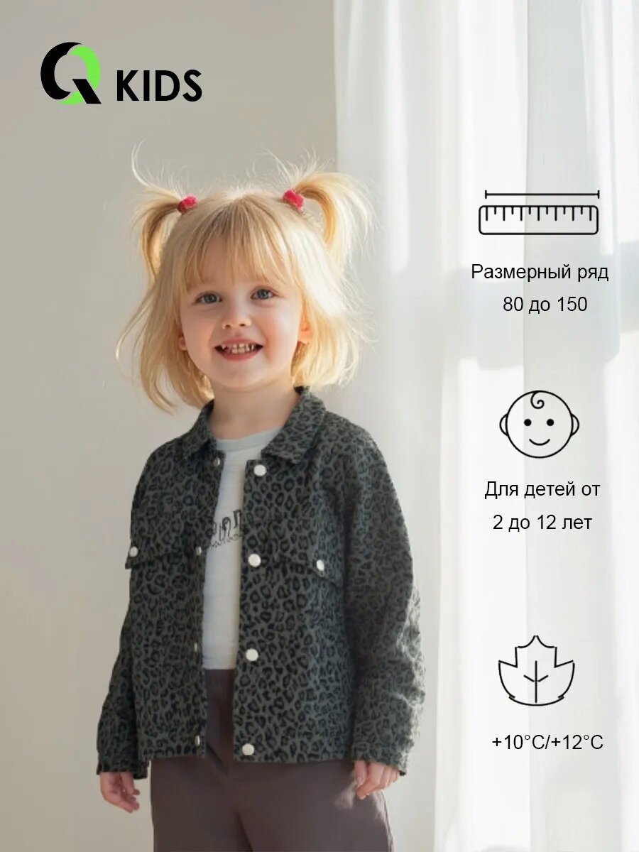 Школьный пиджак