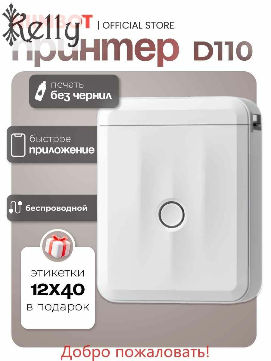 Принтер для чеков