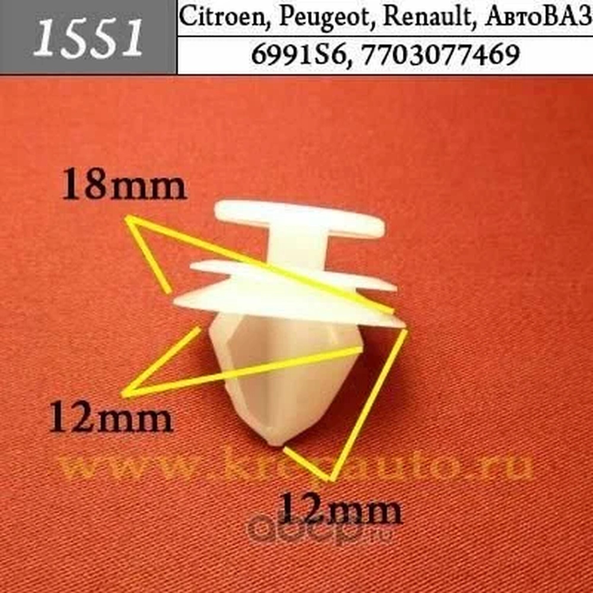 Пластиковый крепеж внутренняя отделка - двери Citroen, Peugeot, Renault, АвтоВАЗ 1551