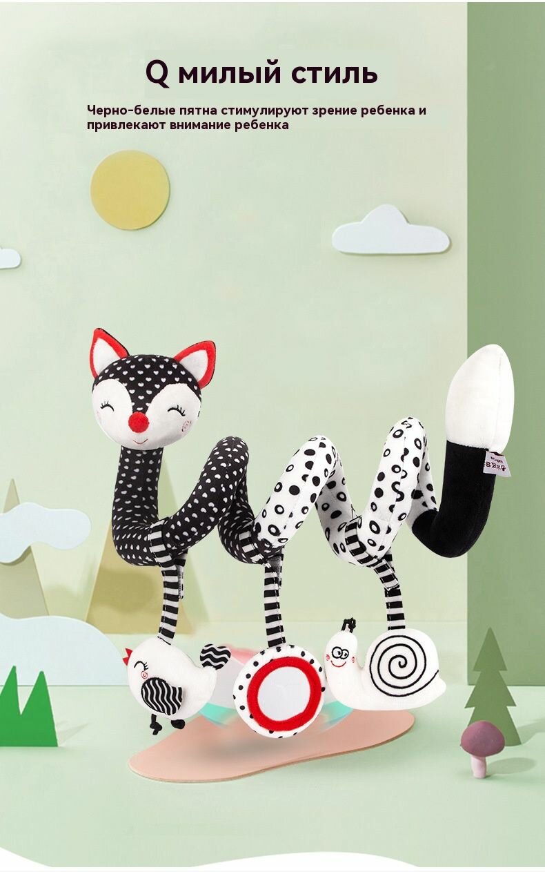 Развивающая игрушка Лиса звуковая для малышей 0+ дуга на кроватку и коляску. Спираль растяжка игровая подвесная с погремушкой и прорезывателем, шуршит. Монтессори. Развивашка для мальчиков и девочек