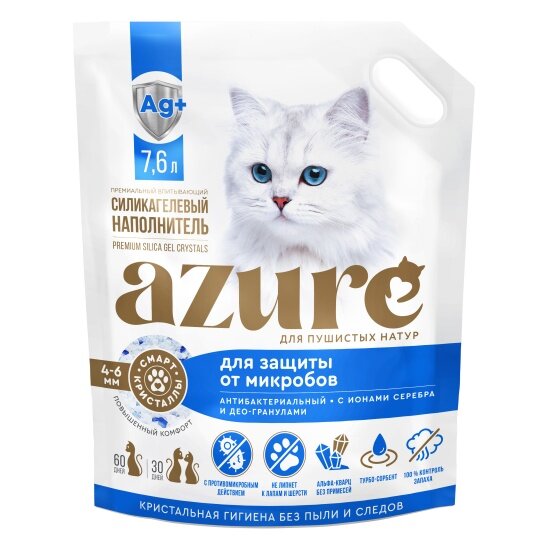 Наполнитель для кошачьих туалетов Azure впитывающий силикагелевый, антибактериальный, с ионами серебра и део-гранулами 7,6 л 3 кг