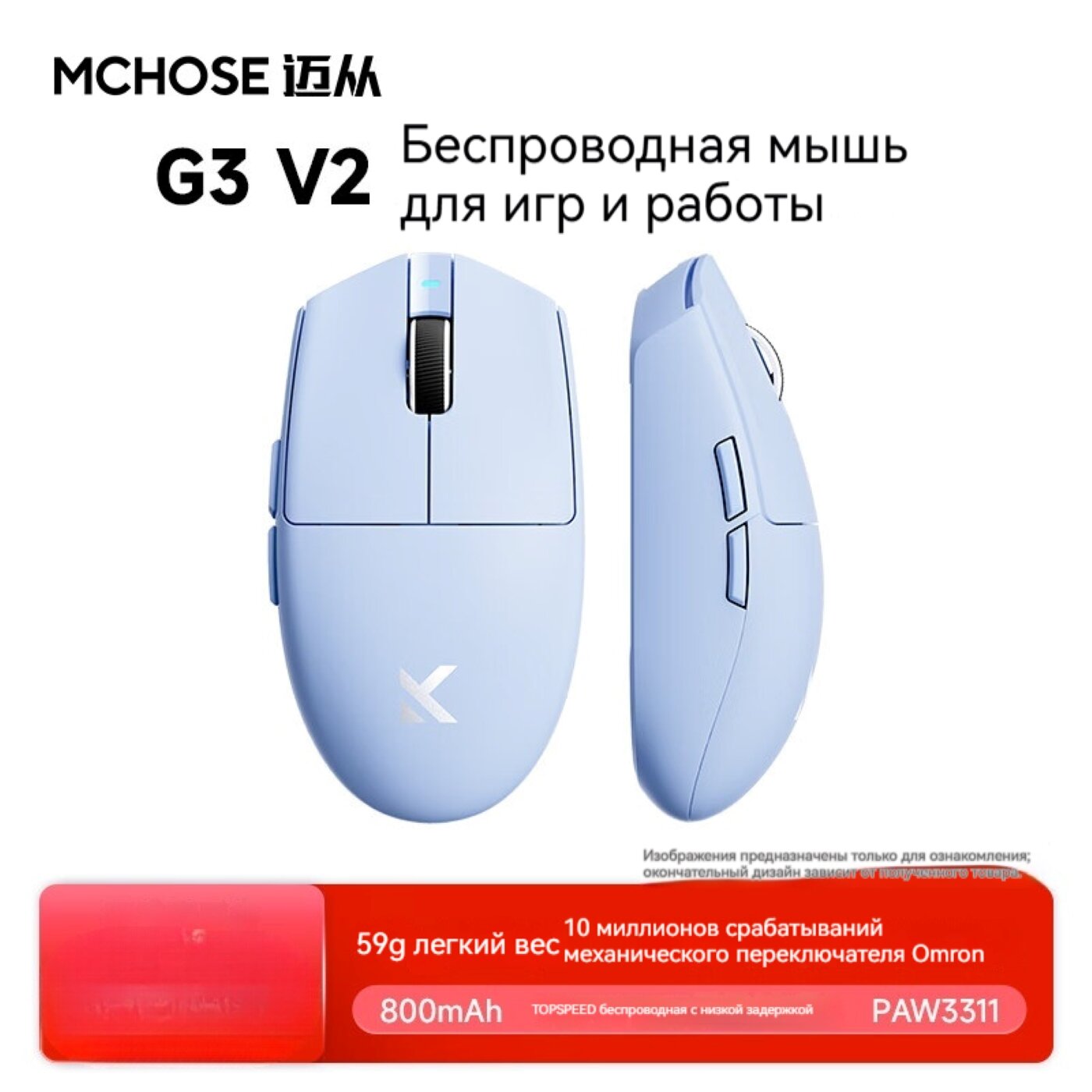 (MCHOSE) Беспроводная мышь G3 V2, игровая мышь для киберспорта, офисная мышь Bluetooth, проводная / 2,4 G / Bluetooth