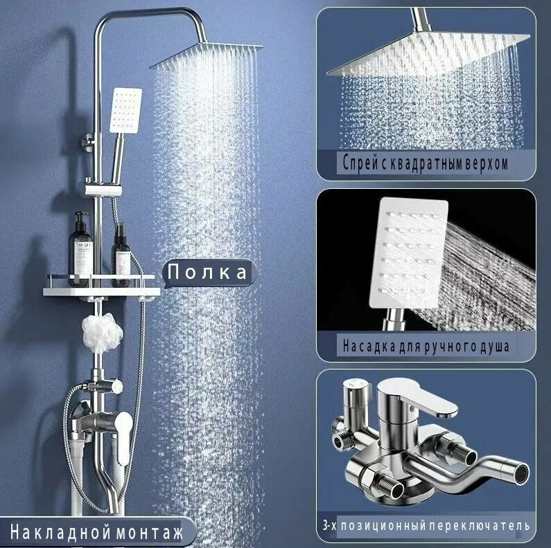 Душевой комплект белый матовый