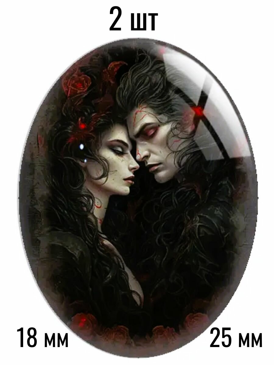 Кабошоны стеклянные стимпанк/готика, для рукоделия/украшений овальный 18х25 мм (2 шт), Он и Она, цвет красный