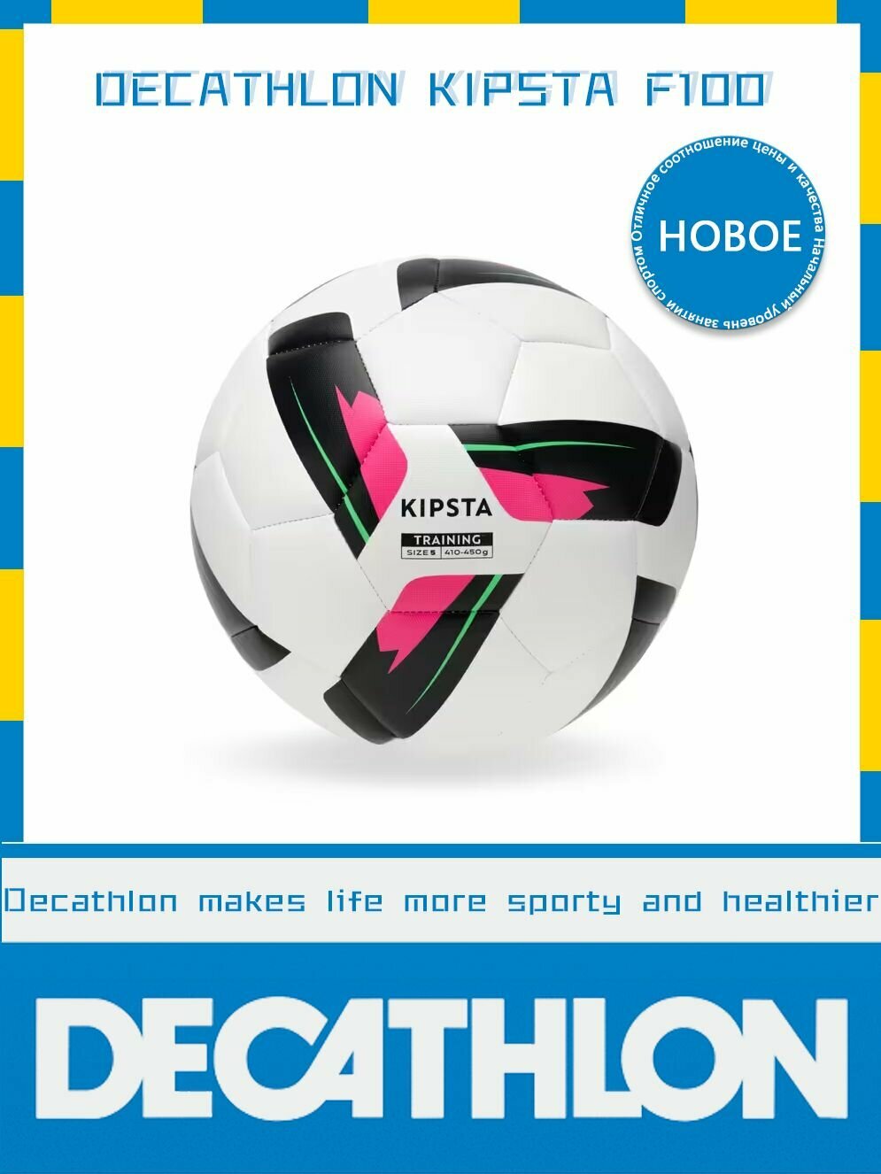 Тренировочный футбольный мяч машинной прошивки 5-го размера - Белый