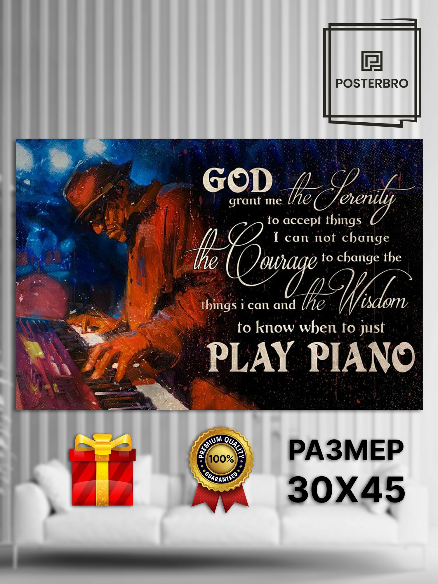 Постер горизонтальный Музыка, 30*45 винтажная картина