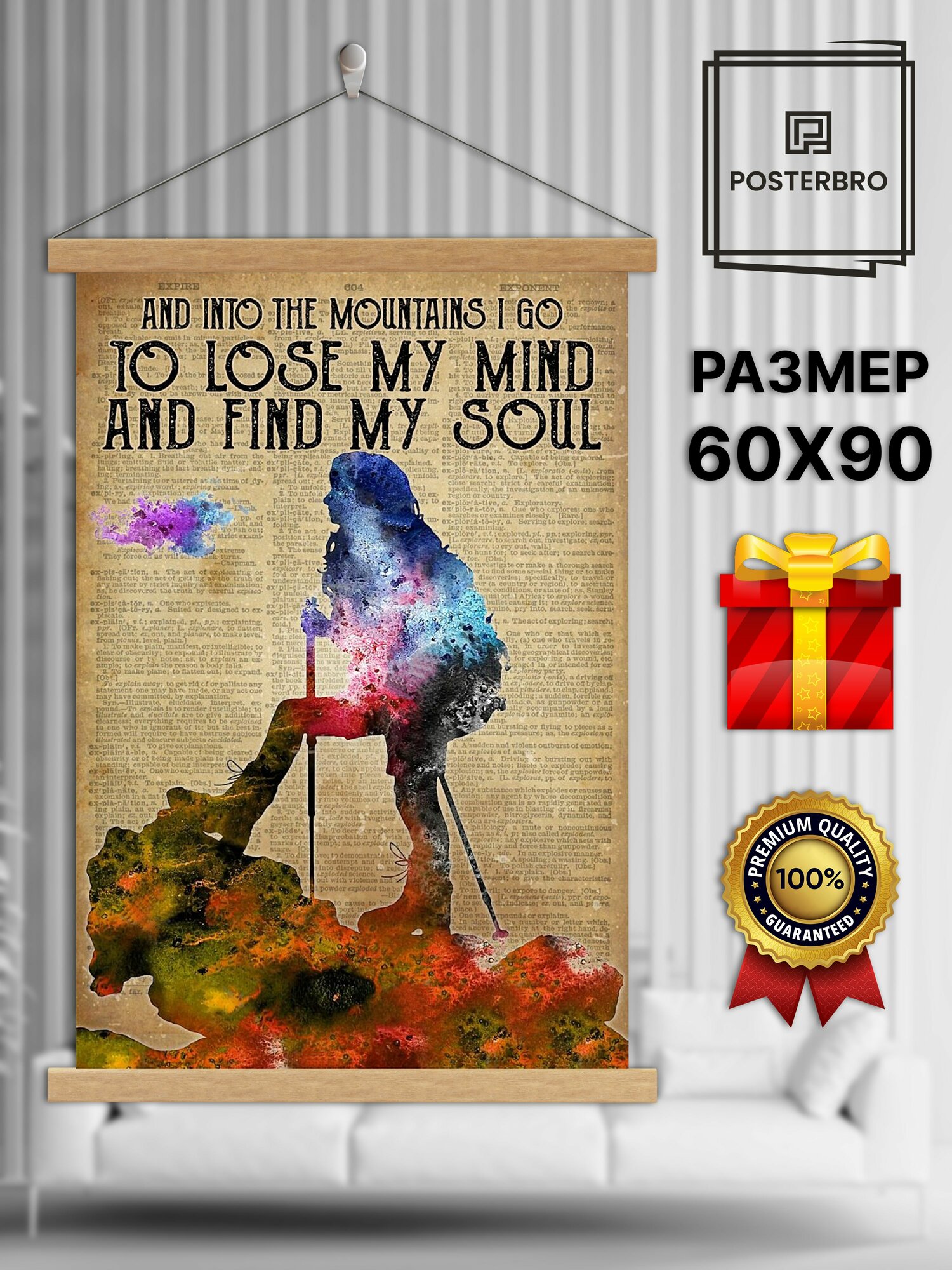 Постер интерьерный с магнитным подвесом Горы, 60*90 винтажная картина