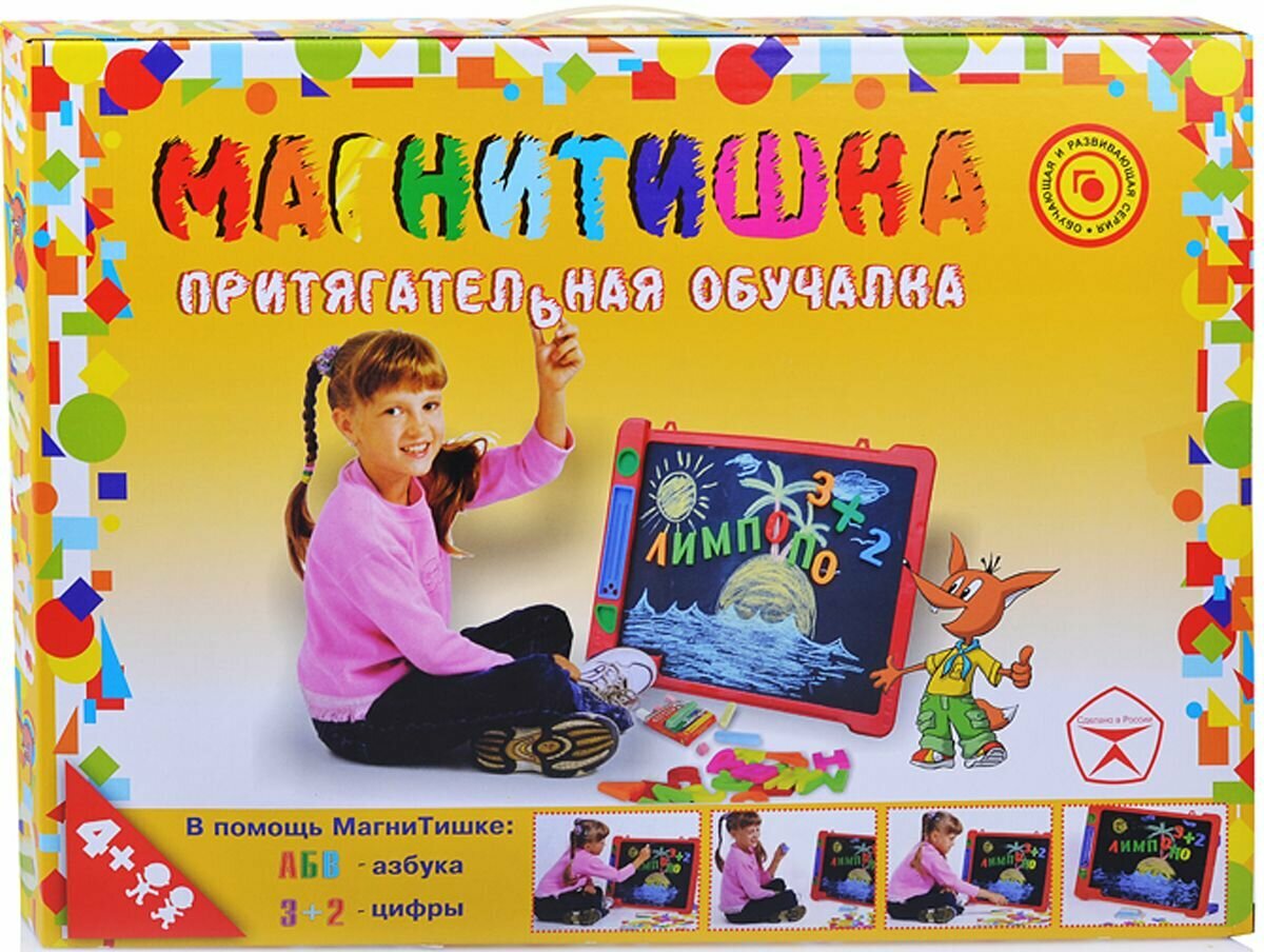 Обучающая магнитно-меловая доска для рисования "Магнитишка" Т2 с набором цифр и букв, учим счет