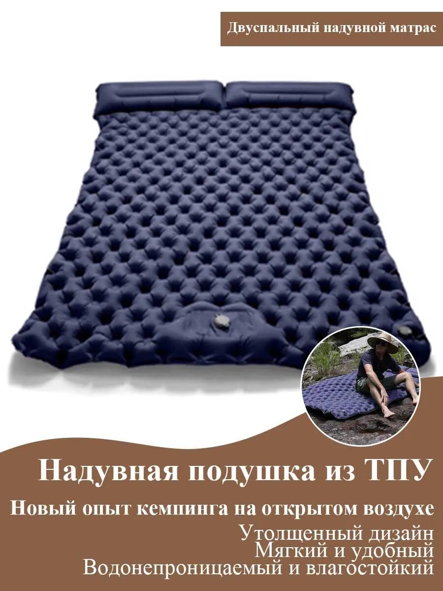 Двухместный дорожный надувной спальный матрас 200cmX120cmX6cm