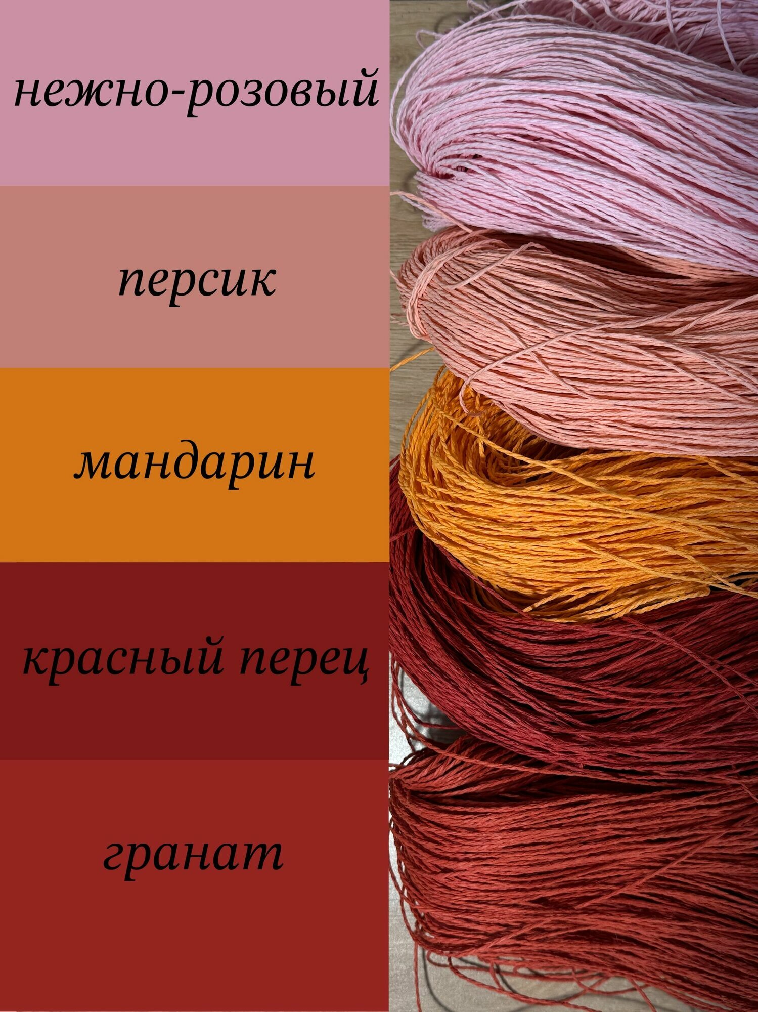 Пряжа — фото 1