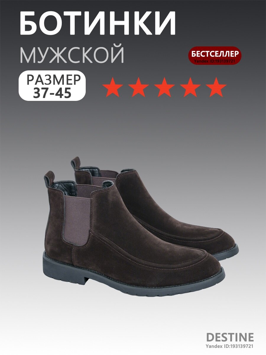 Ботинки