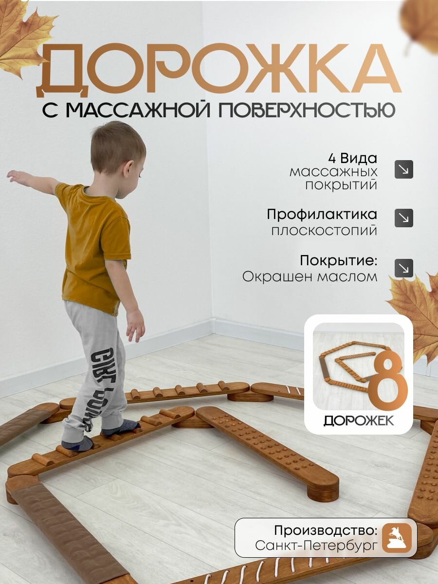 Балансировочная дорожка, балансир, нейротренажер, c массажным эффектом, окрашена маслом