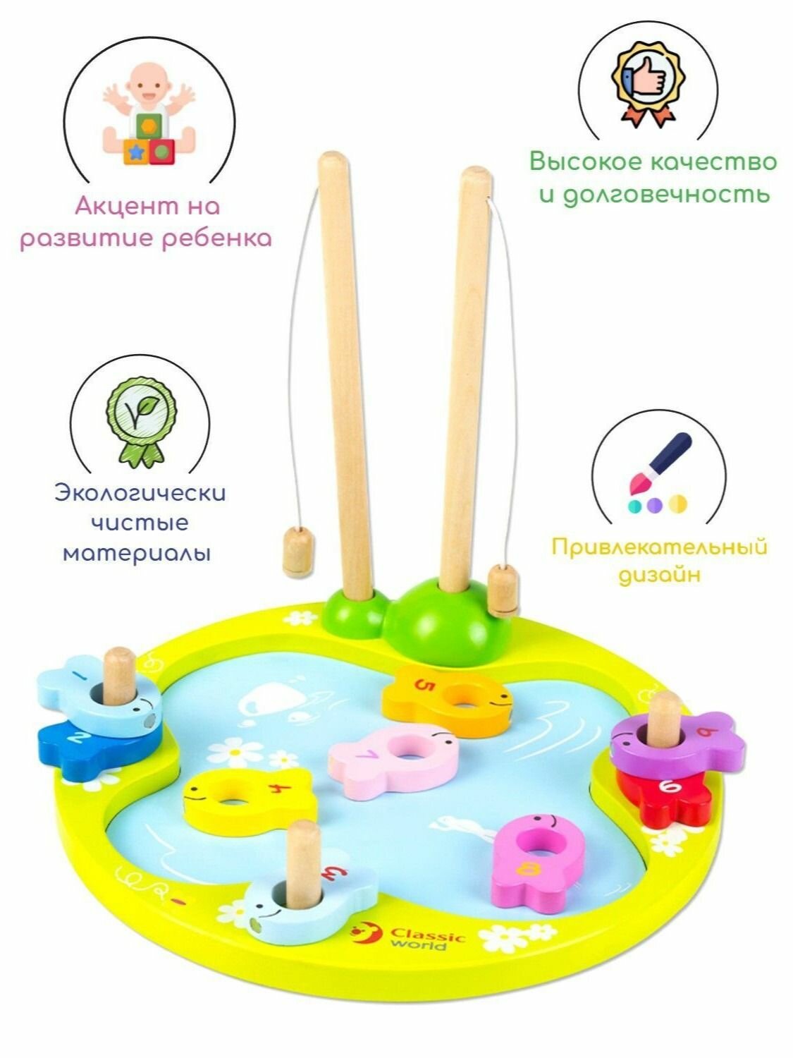 CLASSIC WORLD Магнитная рыбалка настольная игра с удочками и цифрами для детей от 3 лет
