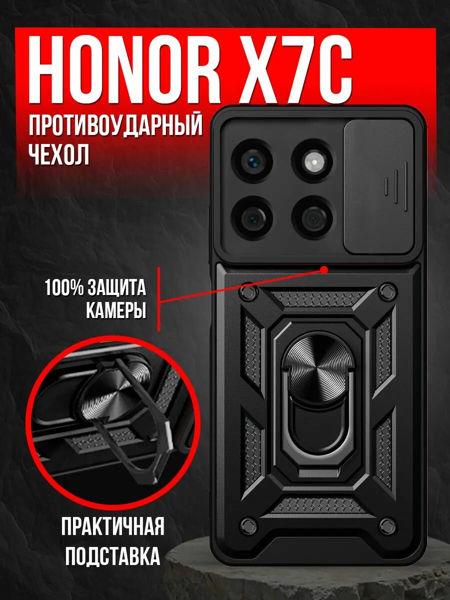 Чехол на Honor X7C пластик; металл; силикон противоударный; защита камеры