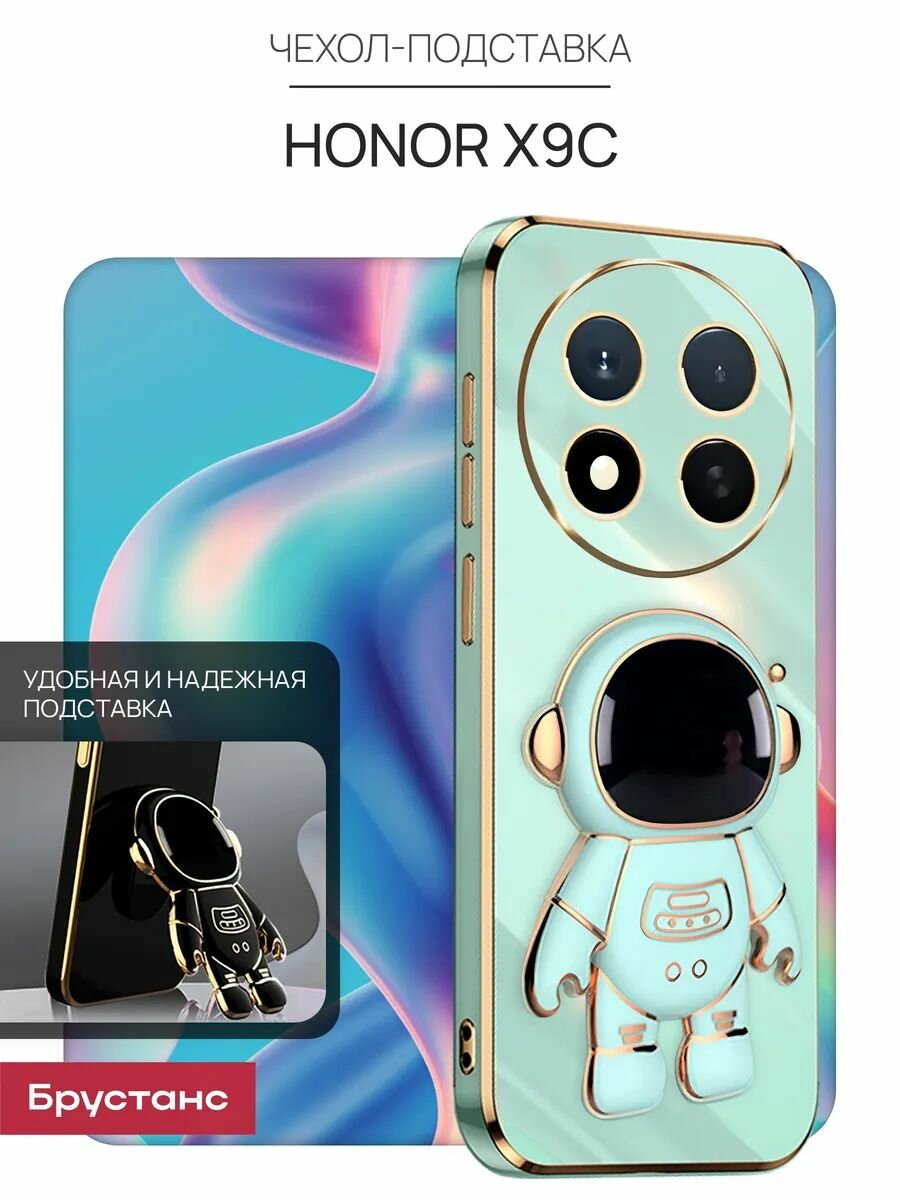 Чехол на Honor X9C силикон противоударный; защита камеры Брустанс