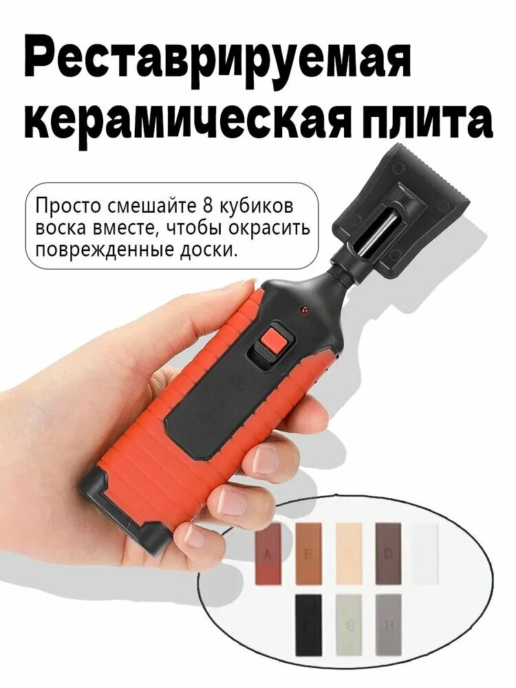 Набор инструментов для ремонта керамической плитки Многофункциональный набор