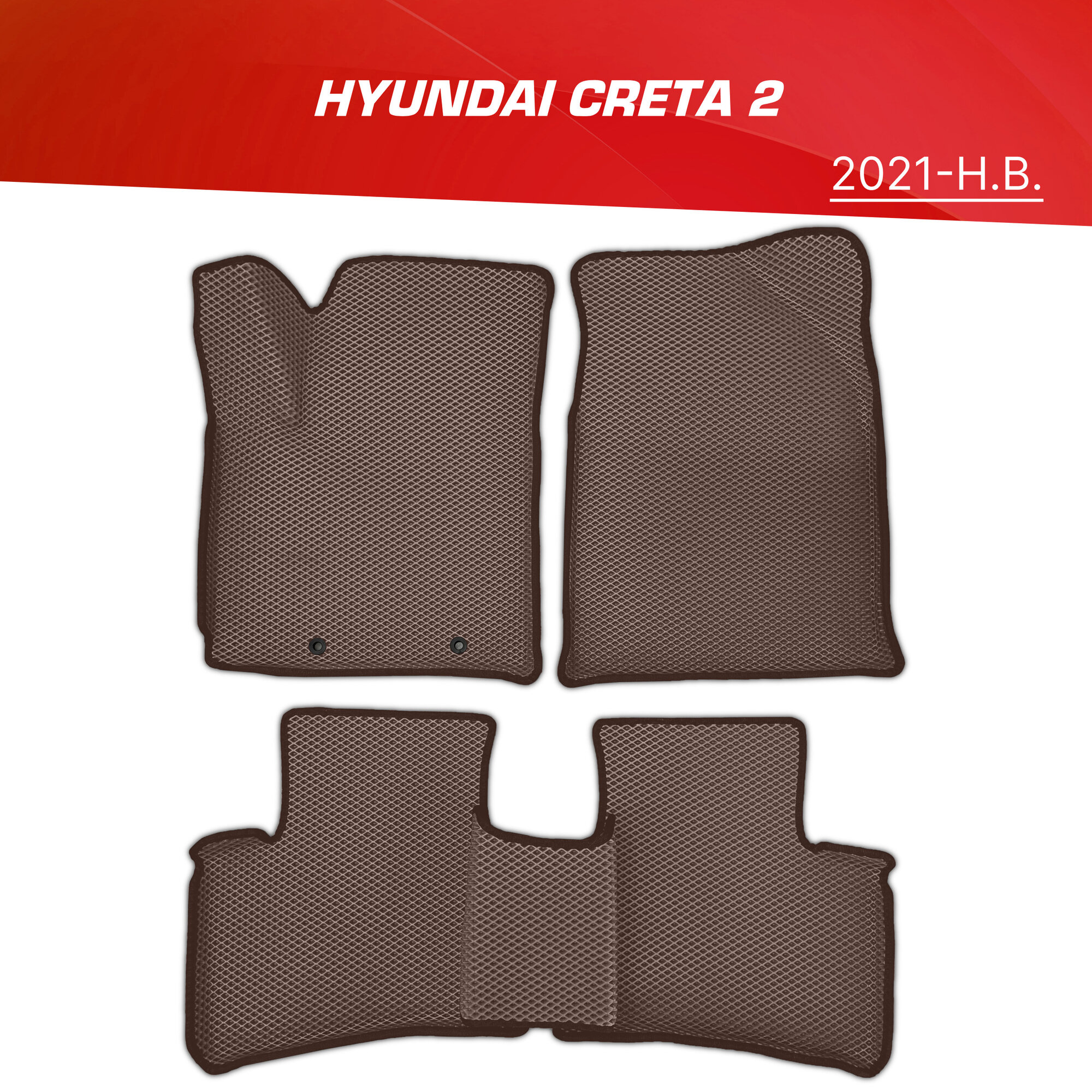 Коврики EVA 3D с бортами Hyundai Creta II (2021-н. в.) / ковры ЕВА (ЭВА) 3д с бортиками Хендай Крета Грета 2