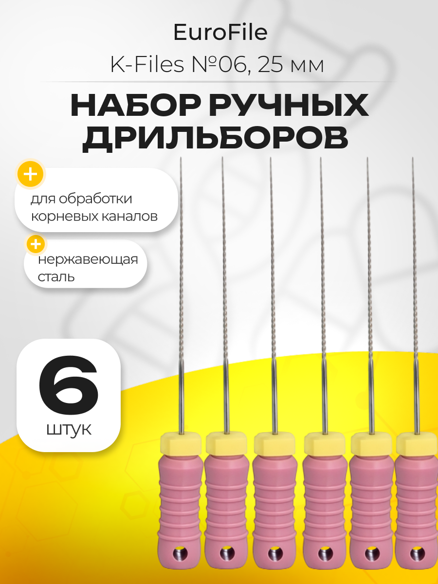 K-Files, 25 мм, №06, дрильборы ручные, сталь, 6 шт. Eurofile