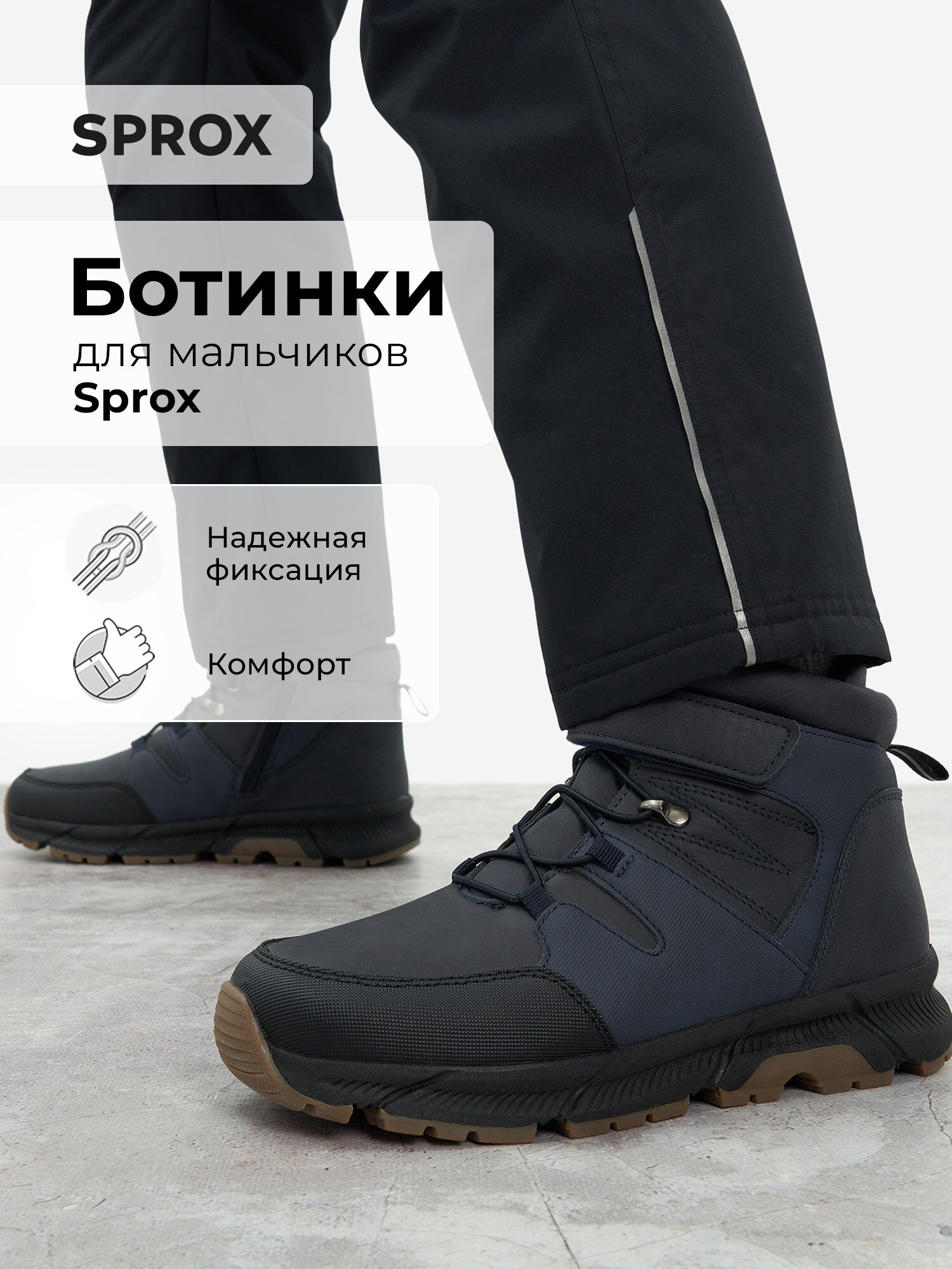 Ботинки Sprox Boots