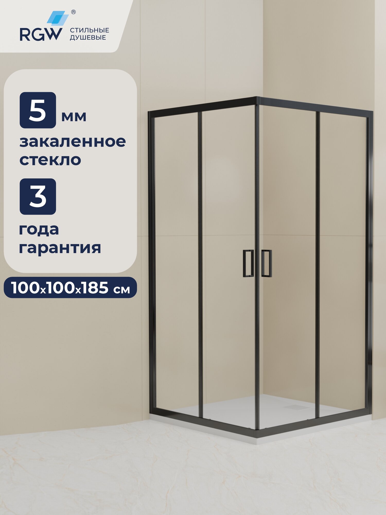 Душевой уголок 100*100 RGW CL-34-B 32093400-14
