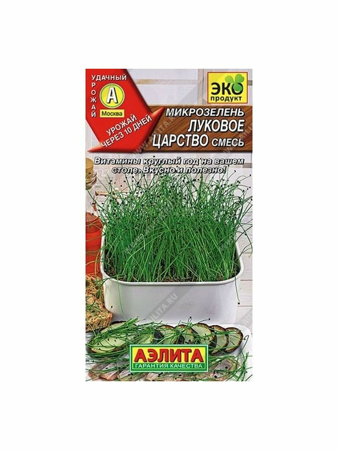 Семена Микрозелень Луковое царство, смесь, Аэлита, 1 пачка - 3г семян
