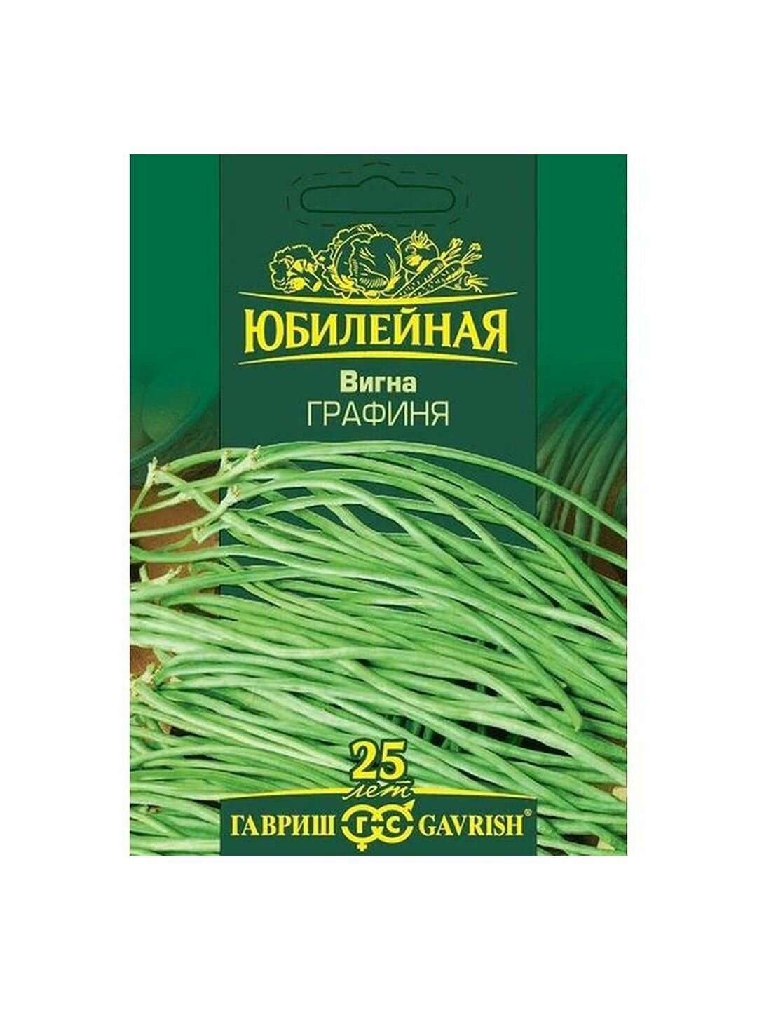 Семена Вигна Графиня, Гавриш - Юбилейный, 1 пачка - 10г семян