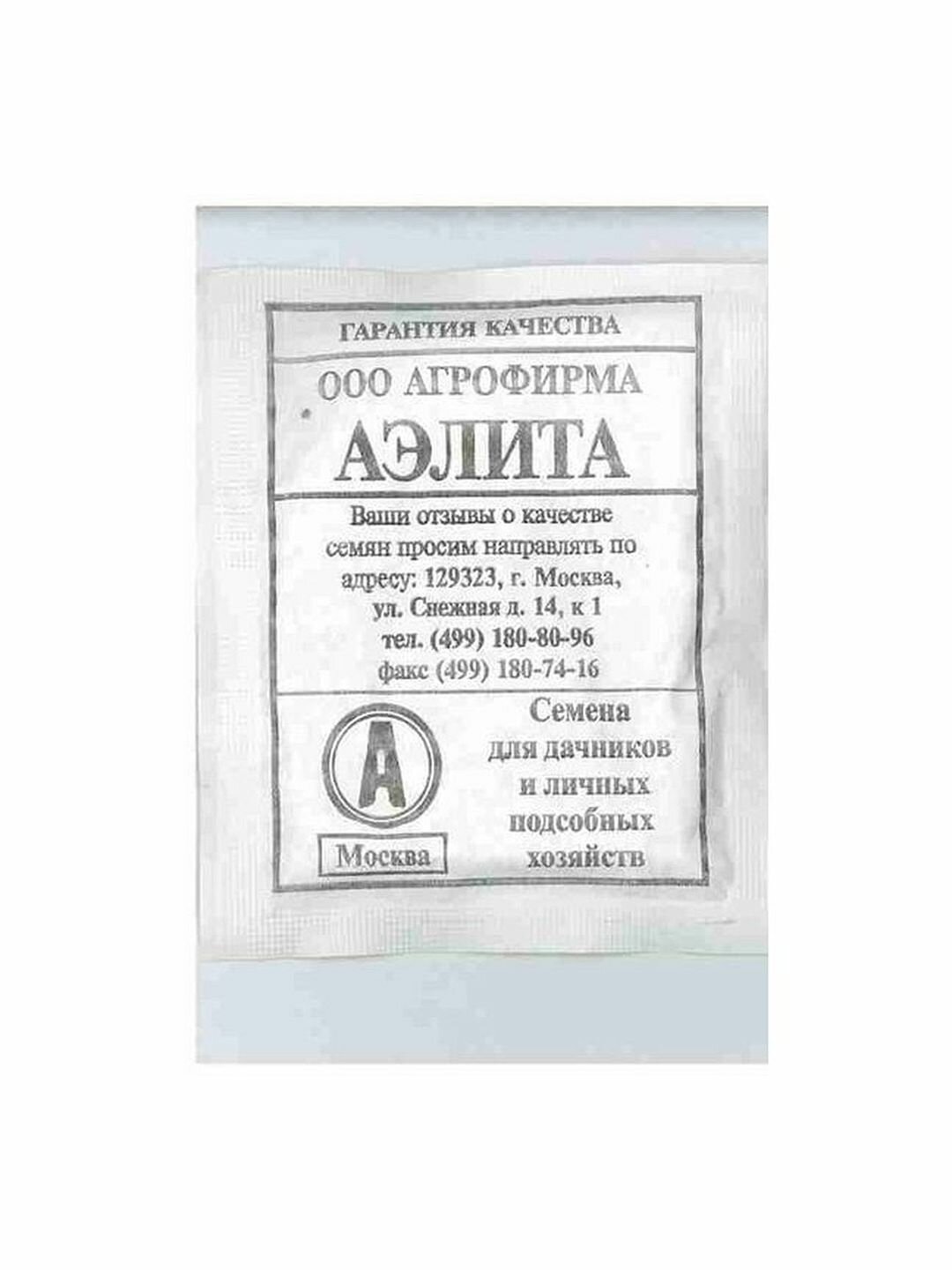 Семена Свекла Мона, среднеспелый, Аэлита, 1 пачка - 2г семян
