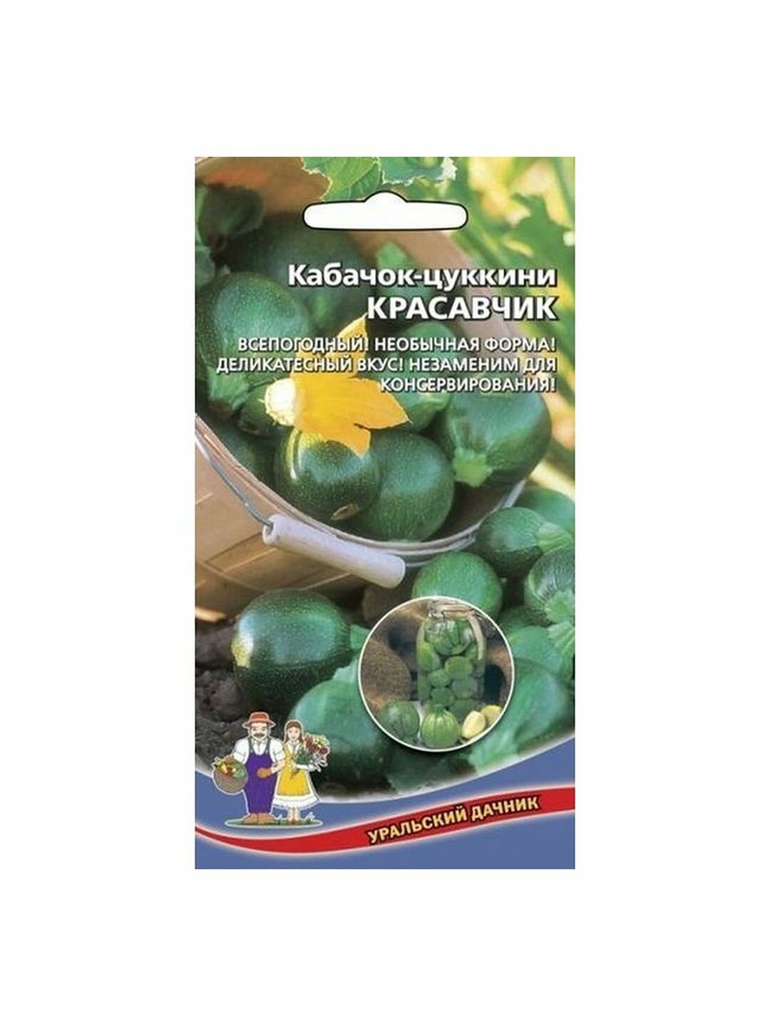 Семена Кабачок Красавчик цуккини, раннеспелый, 1 пачка - 6 семян