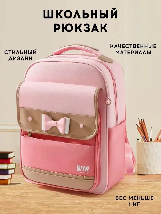 Рюкзак школьный ортопедический для девочки, 1 класс, легкий, вместительный, с бантиком, ранец для начальных классов.
