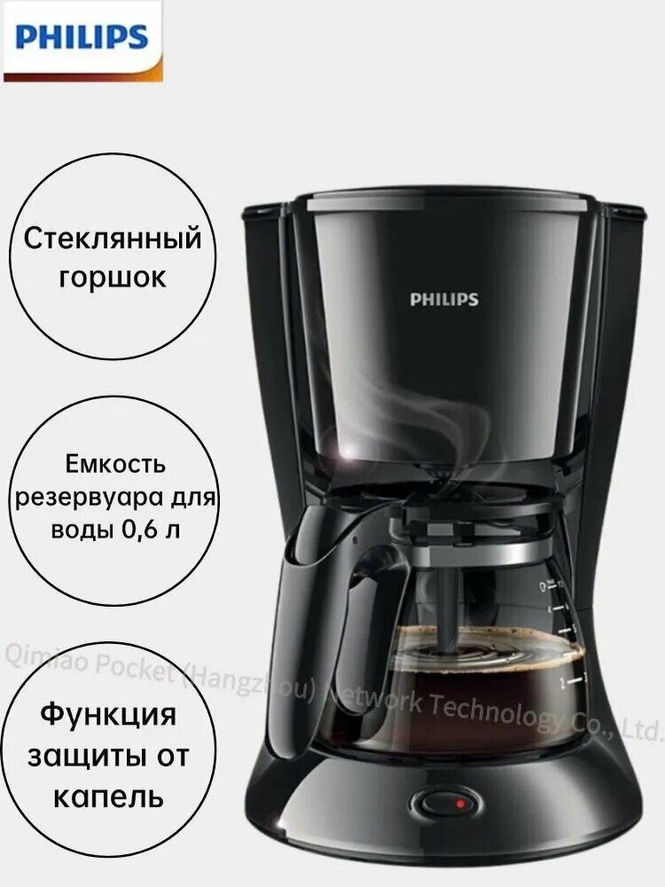 Philips Кофеварка капельная HD7432/20 , черный
