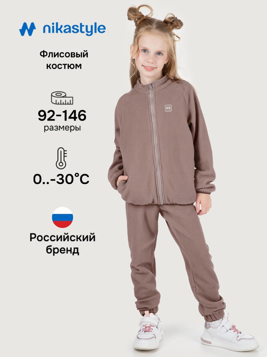 Комплект одежды