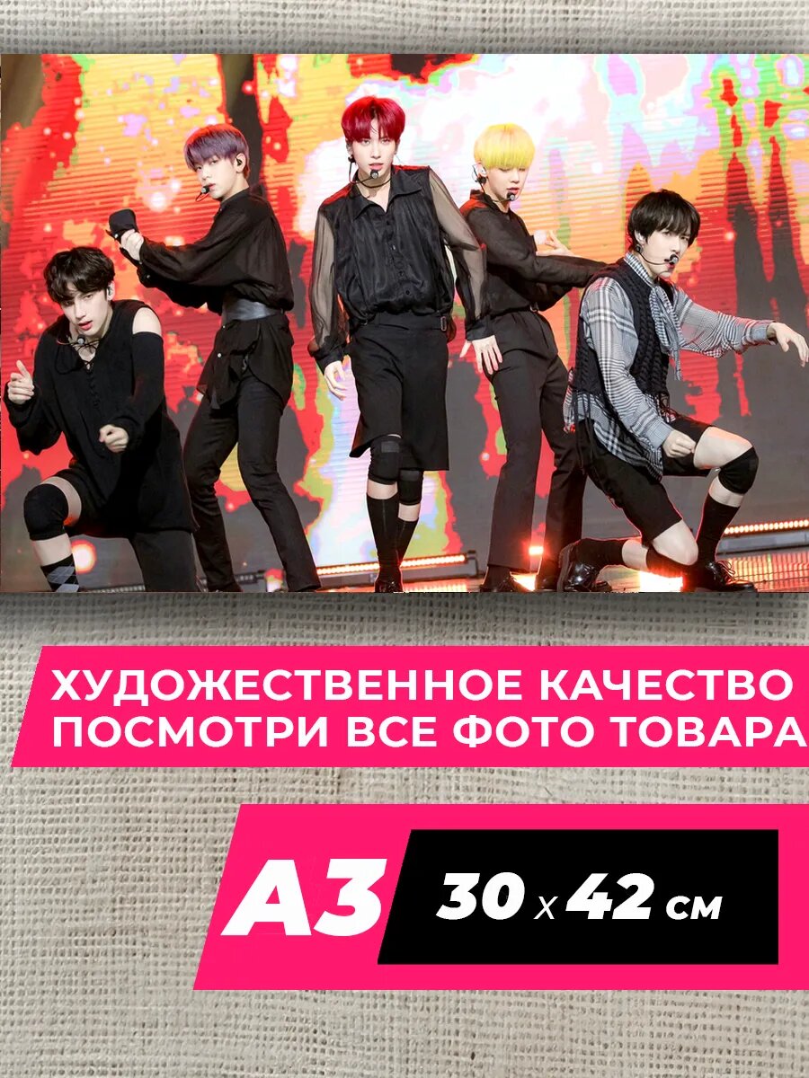 Постер TXT TOMORROW X TOGETHER на стену 58 A3, матовая фотобумага премиум качества