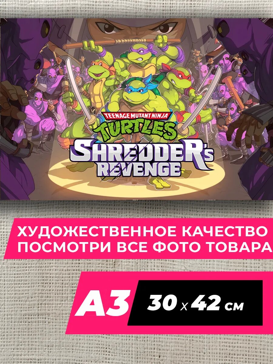 Постер Черепашки Ниндзя на стену 42 Ninja Turtles A3, матовая фотобумага премиум качества