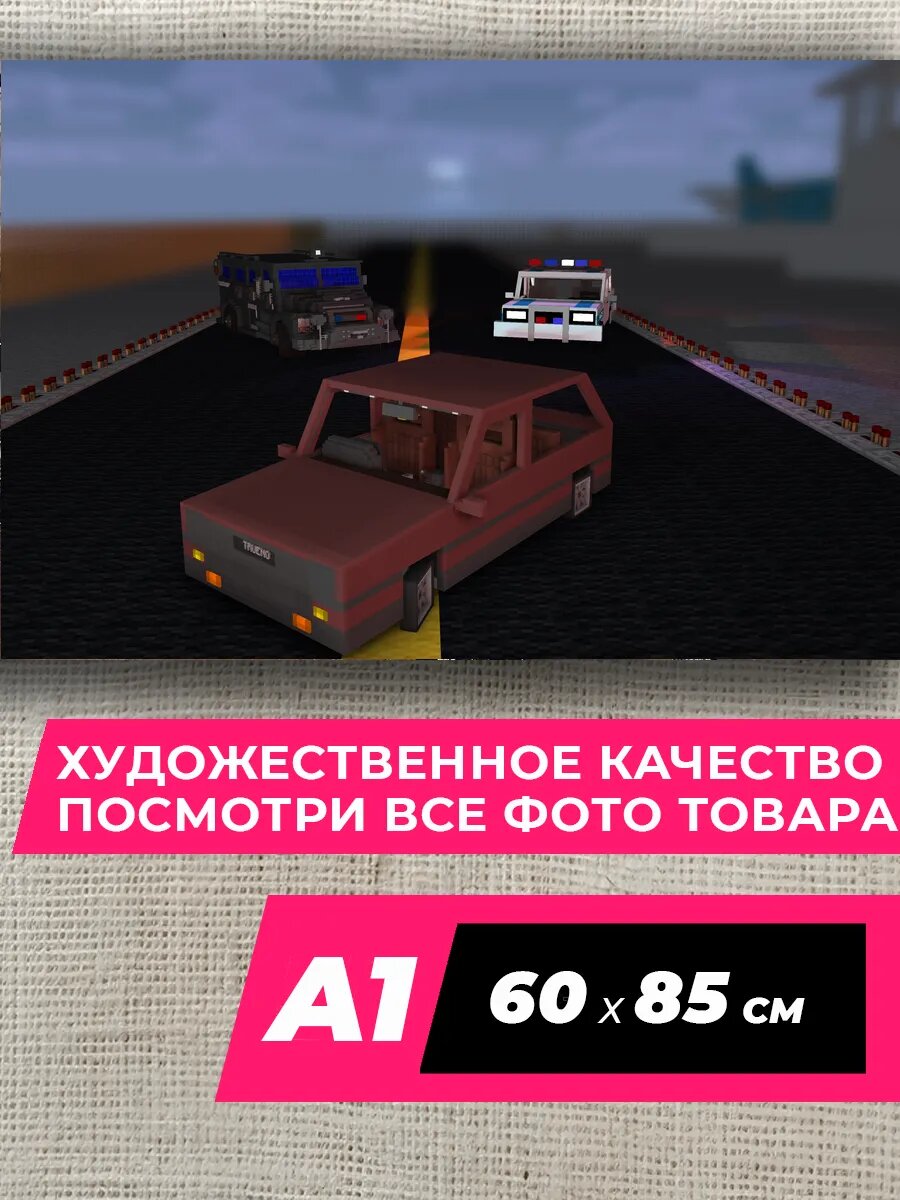 Постер Майнкрафт на стену 34 Minecraft A1, матовая фотобумага премиум качества