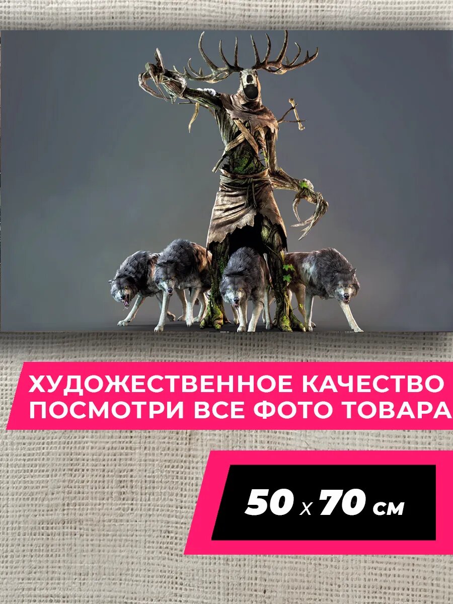 Постер Ведьмак на стену 17 The Witcher 50 на 70, матовая фотобумага премиум качества
